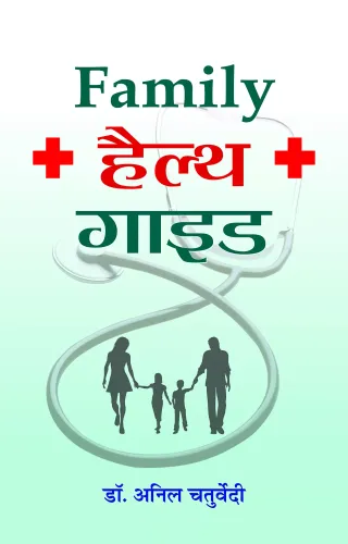 Family Health Guide